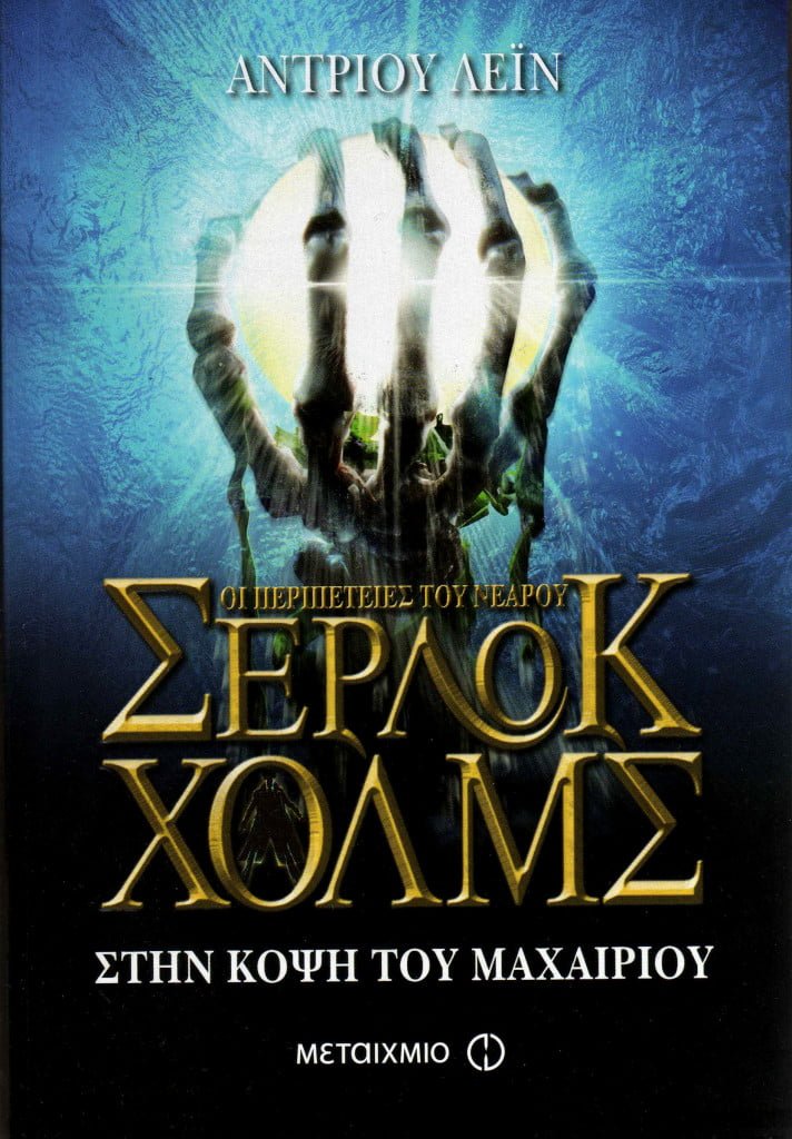 Andreas Michaelides - The Malta Comic Con